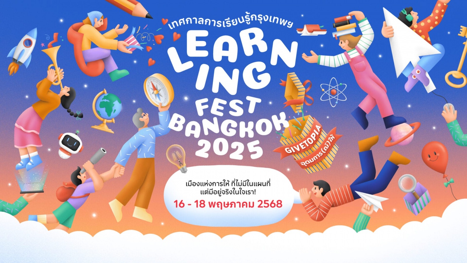 Learning Fest Bangkok 2025 พลิกโฉมกรุงเทพฯ สู่ "Givetopia: อุดมการ(ณ์)ให้"