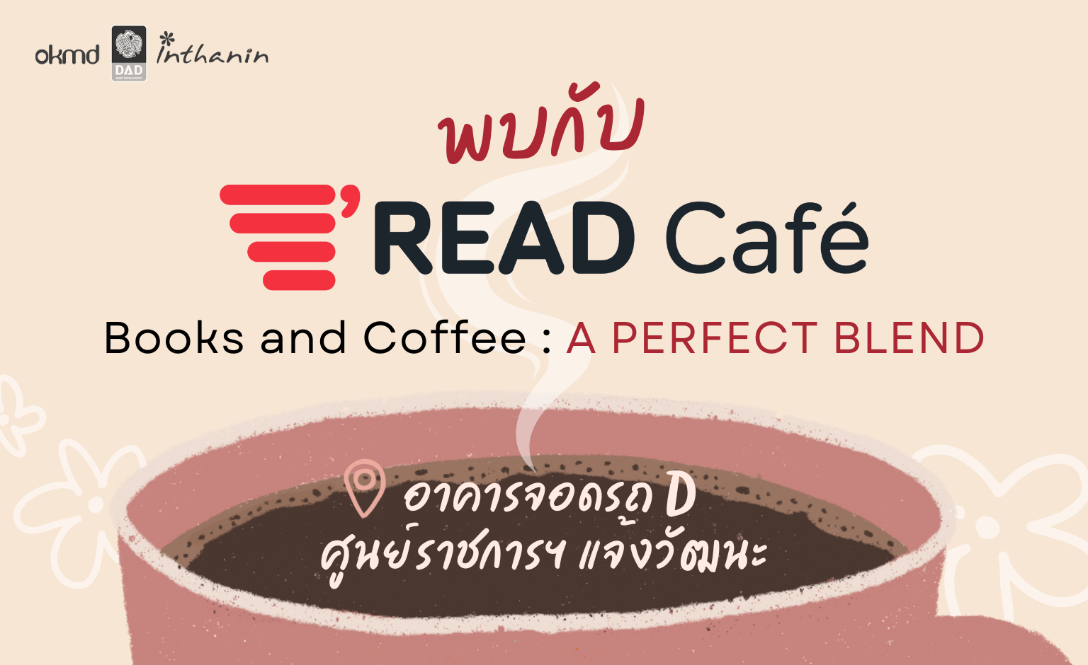 OKMD กระตุกต่อมคิด สำนักงานบริหารและพัฒนาองค์ความรู้ - Opportunity for All