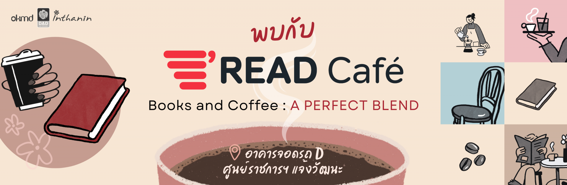 OKMD กระตุกต่อมคิด สำนักงานบริหารและพัฒนาองค์ความรู้ - Opportunity for All